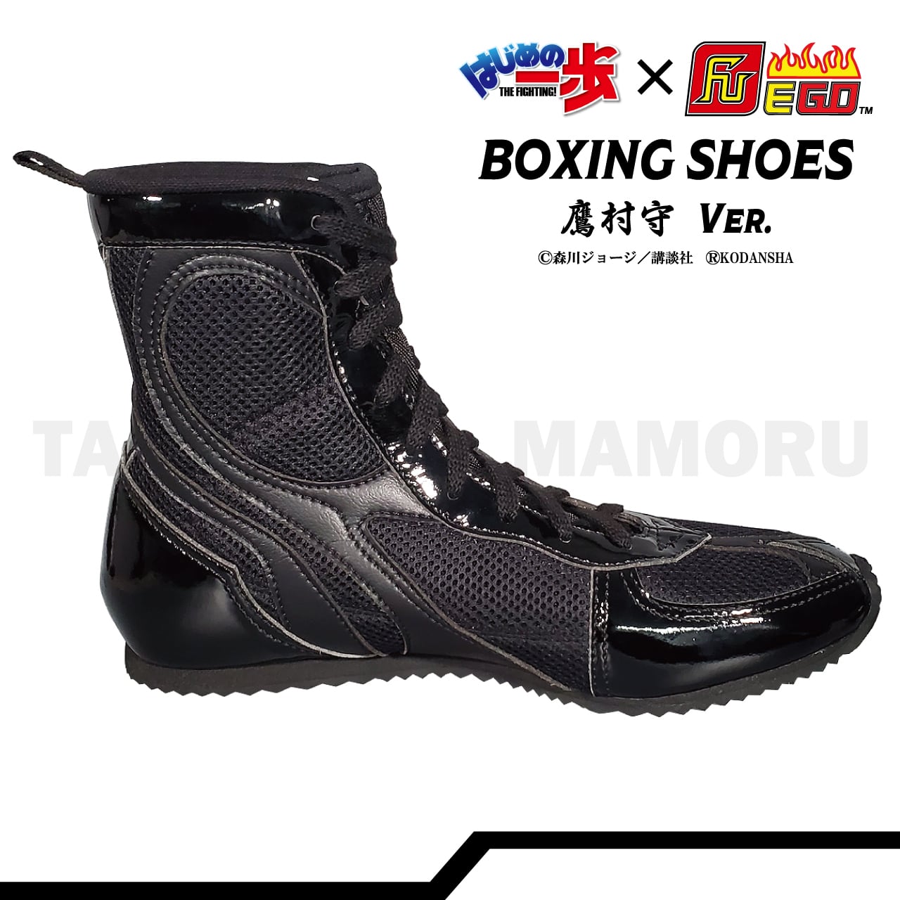 Hajime no Ippo x FUEGO "1st" Boxing Shoes [Takamura Mamoru Ver ...